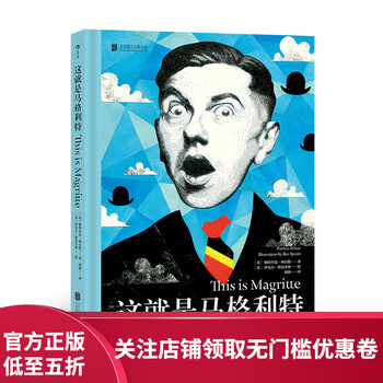 后浪官方正版 这就是马格利特 神秘圆顶硬礼帽超现实主义艺术传记书籍
