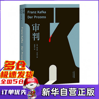 审判