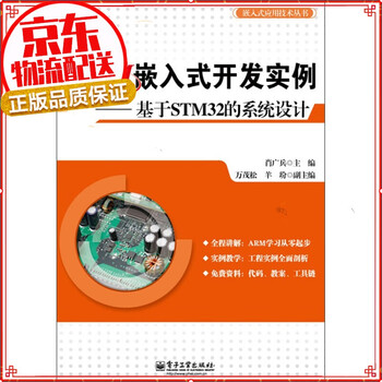 【系列自选】STM32单片机应用与全案例实践 STM32设计