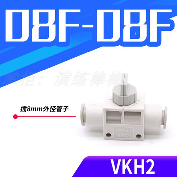 手动阀VHK2/3-04F-04F 06F-06F 08F-08F 10F-10F 12F气管开关阀 手动阀VHK2-08F-08F【图片 价格 品牌 报价】-京东