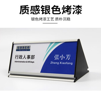 艾利图 银行铝合金双面三角桌牌台牌办公会议室暂停服务定制座位牌定做 银色80x200mm