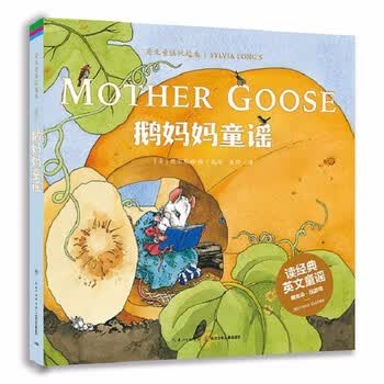 英文童谣玩起来·鹅妈妈童谣 ，磨耳朵，玩游戏