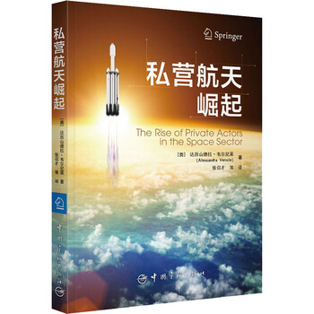 私营航天崛起