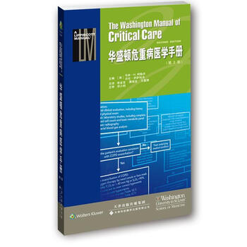 华盛顿危重病医学手册马林科勒夫天津科技翻译出版公司9787543335264 医学书籍