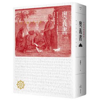 在途TS 佚名奥义书生命的究竟奥秘自由之丘