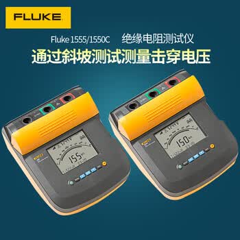 福禄克（FLUKE）1550C/1555C绝缘电阻测试仪数字摇表兆欧表福禄克店 FLUKE至1555_KIT_CN【图片 价格 品牌 报价】-京东