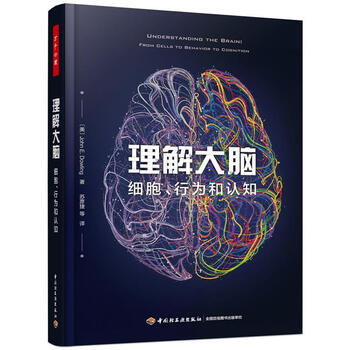 万千心理 理解大脑：细胞、行为和认知