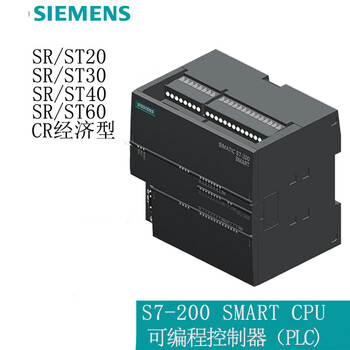 PLC200SMARTCPUSR/ST20/30/40/60CR20S/40S/60S 6ES7288-1SR60-0AA1 SR60【图片 ...