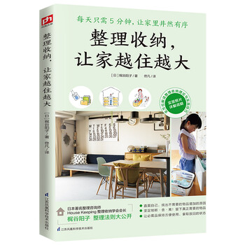 整理收纳让小家越住越大收纳师整理收纳书籍日本家断舍离收纳类日式装修整理全屋定制书家具室内设计家居装修