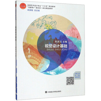 视觉设计基础