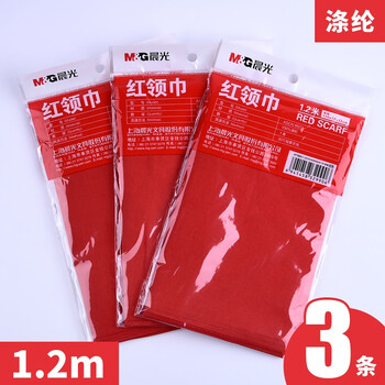 晨光红领巾纯棉小学生通用1米1.2米标准 丝绸涤纶棉布绸缎小号大号轻薄透气红儿童1-3年级4-6年级 【涤纶款1.2米】3条