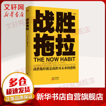 战胜拖拉 升级版