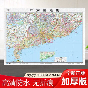 【这里有你想要的省份地图】2022安徽北京城市地图北京市福建甘肃省广东广西贵州海南河北河南黑龙江湖北湖南吉林江苏江西辽宁宁夏青海山东山西陕西上海四川天津云南浙江重庆地图106CM加厚版贴图办公地图 广