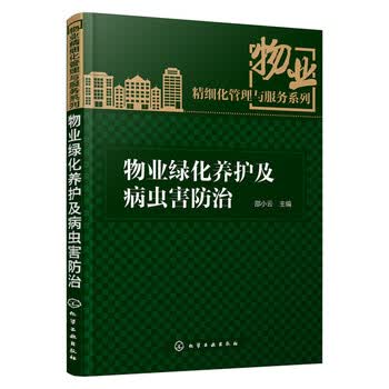 物业绿化养护及病虫害防治 小区公众场合公园建筑绿化 植物花卉栽培种植修剪枝叶盆景造型设计草坪除草用药