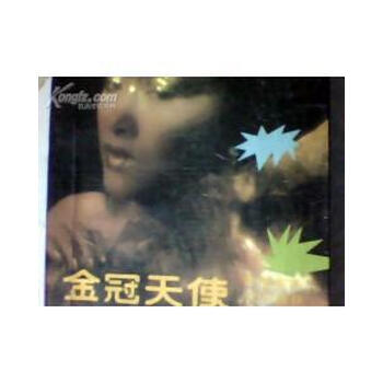 金冠天使 岑凯伦