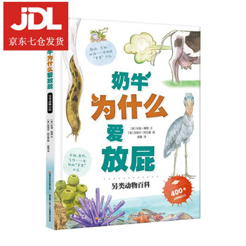 奶牛为什么爱放屁