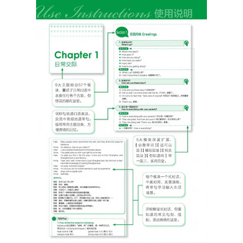 日常生活英语口语900句