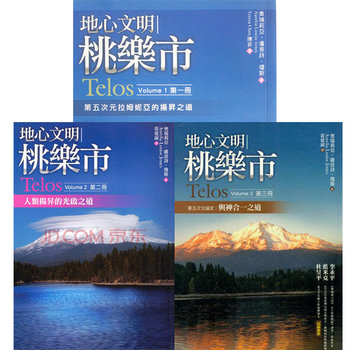 正版 奥瑞莉亚 卢意诗 琼斯 地心文明桃乐市 套餐组合三册售