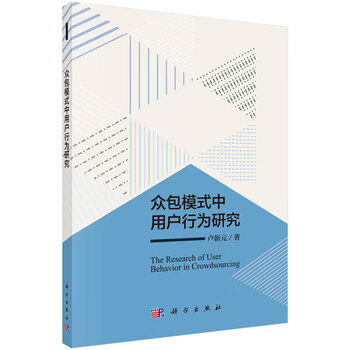 *模式中用户行为研究