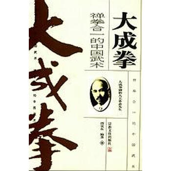 大成拳 胥荣东