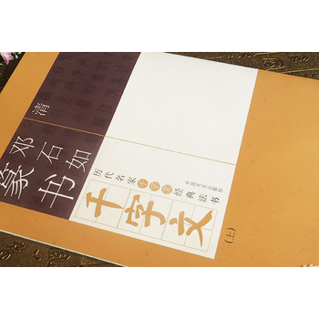 清邓石如篆书千字文上历代名家千字文经典法书旁注简体历代名家经典字帖基础实战临摹练习技能法教程中国文史
