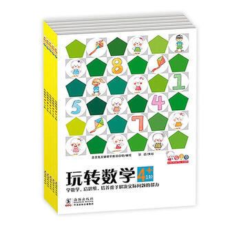 玩转数学.4岁 歪歪兔关键期早教项目组