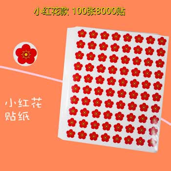儿童小红花奖励贴纸 幼儿园学生五角星表扬贴卡通宝宝自律表贴画 小红花款100张8000贴