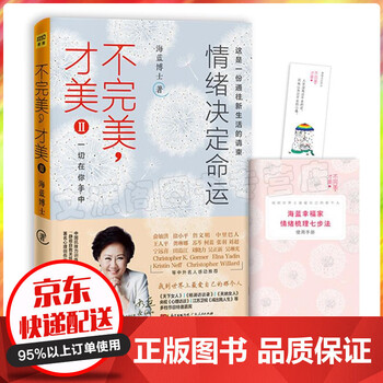 不完美,才美(2)
