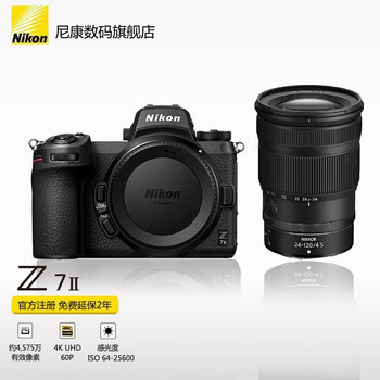 尼康（Nikon） Z7ll/Z72全画幅微单相机 尼康z7ii 微单相机 Vlog相机 z72+Z24-120mm f/4套机 官方出厂配置 ...