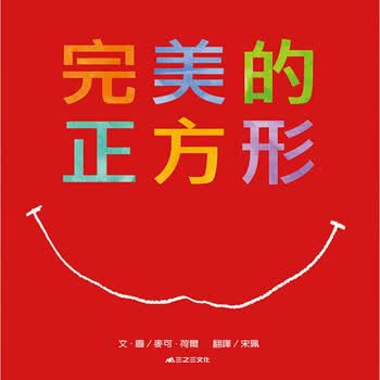 现货台版 完美的正方形切割打洞撕裂揉皱平面设计概念