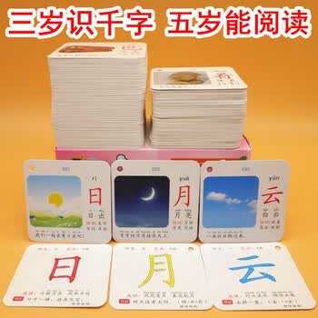 学龄前儿童识字卡片3000字幼儿园宝宝启蒙认字幼儿有图早教识字卡. 加厚304张字卡（上册入门） 送环