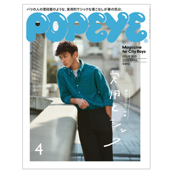 订购Popeye(ポパイ)(日本) 2022年第04期 封面标题：春季时尚特集 男性时尚杂志 日文原版