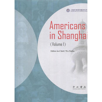 在上海的美国人