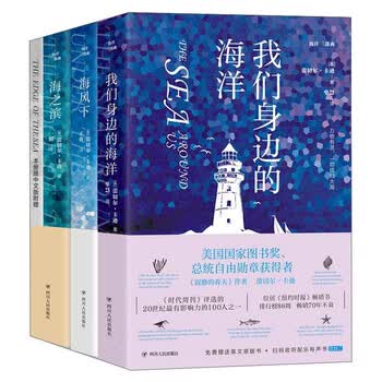 海洋三部曲(全3册)