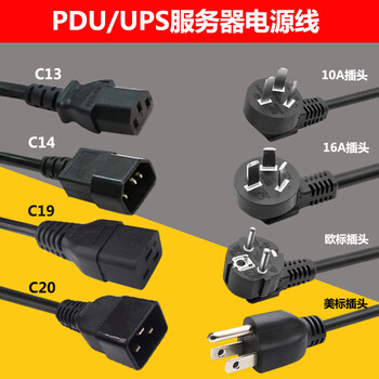 国标3芯2.5平方10A16A转c19-c20大功率服务器机房PDU电源线延长线 10A插头+C19 3*2.5平方 1.5m【图片 价格 品牌 报价】-京东