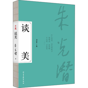 谈美 图书
