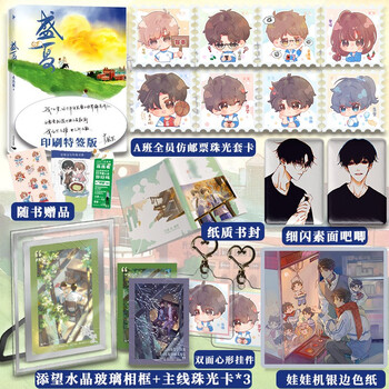 印特签版《盛夏》小说实体书籍 木苏里著 盛x夏2新增番外旅人习惯 第2集(色纸版 其他赠品相同)