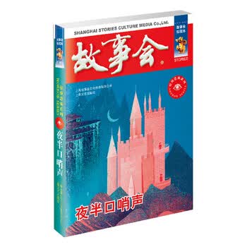 夜半口哨声/惊悚恐怖系列