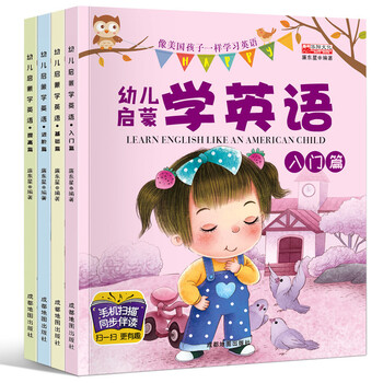 幼儿中英双语启蒙有声绘本幼儿启蒙学英语教材幼儿园学前班宝宝英语入门自学零基础儿童英语绘本0-3-6岁