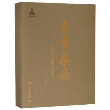 百年乐府:中国近现代歌词编年选:1979-2012:三 王立平 上海音乐出版社
