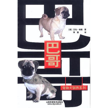巴哥 [英]艾伦·布朗 著,李慧 译【正版书】