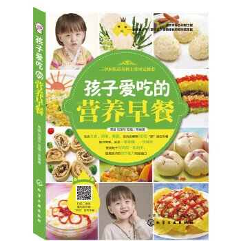 孩子爱吃的营养早餐 贾娟等 编著【正版书】
