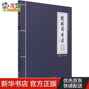 能改斋漫录(饮食部分)/中华烹饪古籍经典藏书