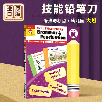 Skill Sharpeners Grammar and Punctuation Grade K英文