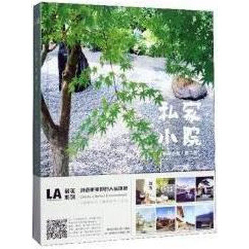 私家小院 第二部 文韬编 天津大学出版社