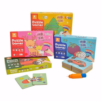 【赠水彩笔】阳光宝贝全脑开发拼图颜色形状+交通工具+水果+动物0-6岁宝宝全脑开发拼图配对卡涂鸦涂色
