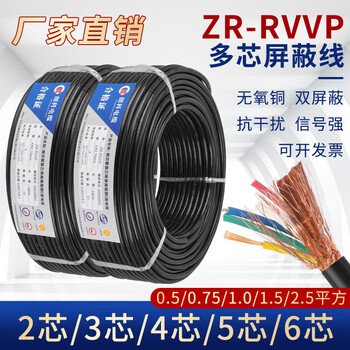 屏蔽线RVVP2/3/4/5/6芯0.5/0.75/1/1.5/2.5平方抗干扰信号线 屏蔽线2芯1平方一百米【图片 价格 品牌 报价】-京东