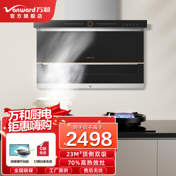 万和官方旗舰店 - 京东套装