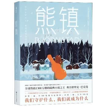 熊镇