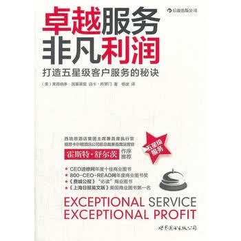 卓越服务，非凡利润